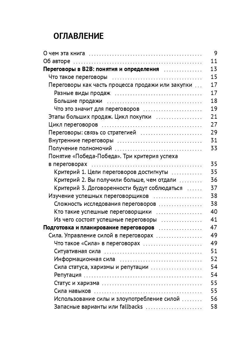 Переговоры Победа-Победа — фото 1