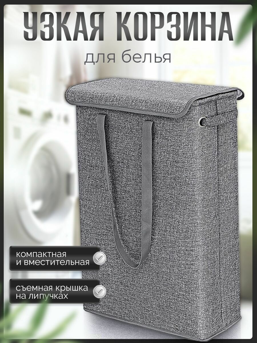 Корзина для белья и хранения вещей с крышкой