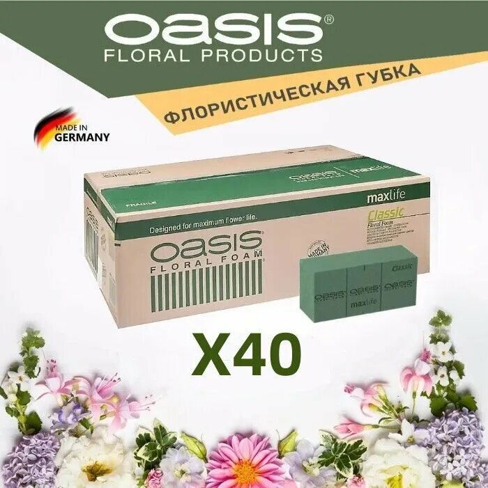 Губка Оазис флористическая пена Oasis Classic кирпич, 23 х 11 х 7.5 см - 40 шт комплект