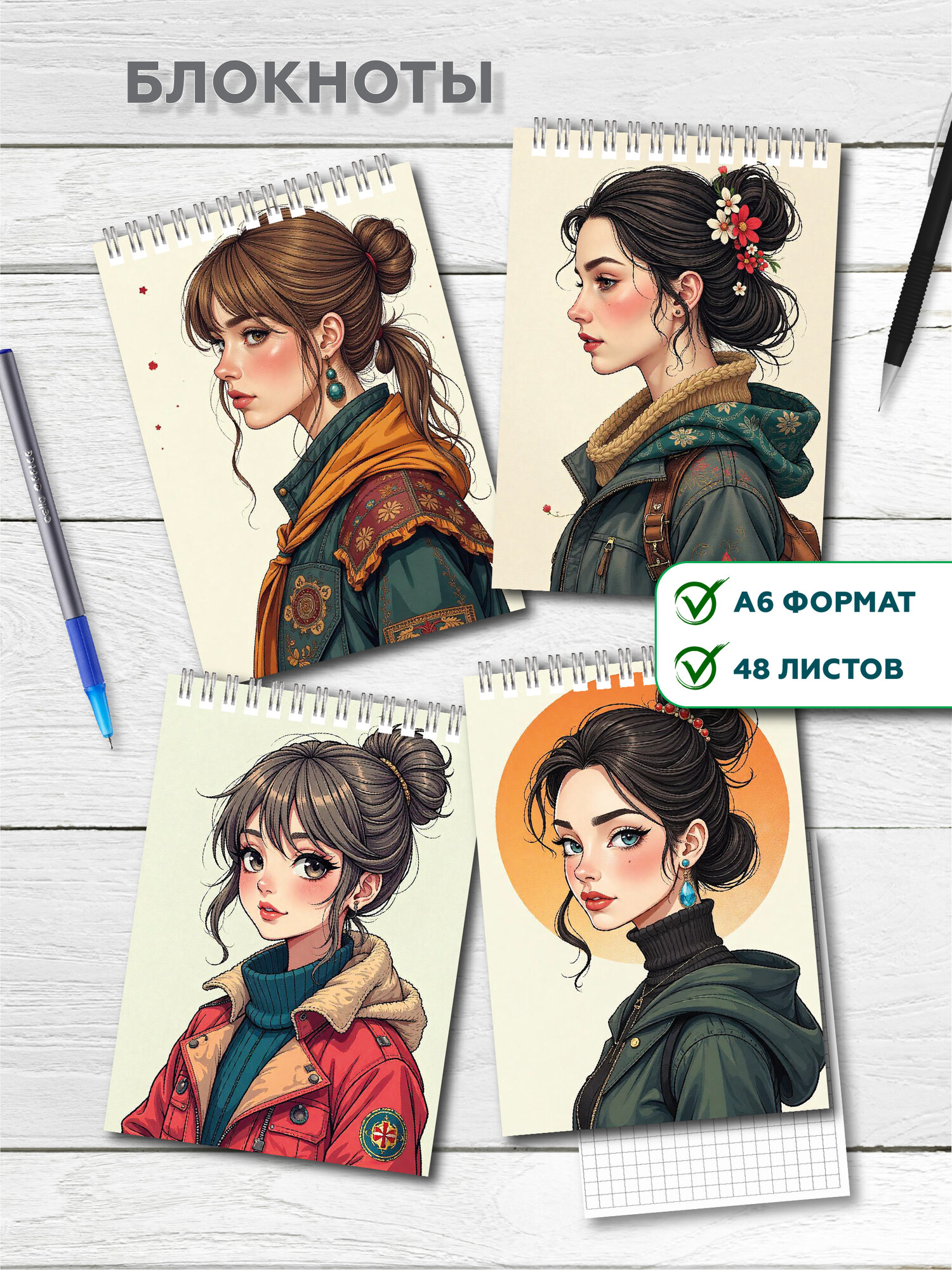 Комплект блокнотов А6 4 шт. (в клетку)