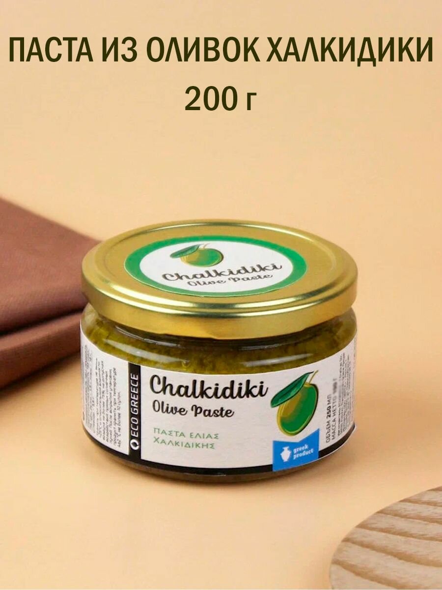 Паста EcoGreece из оливок Халкидики 200г