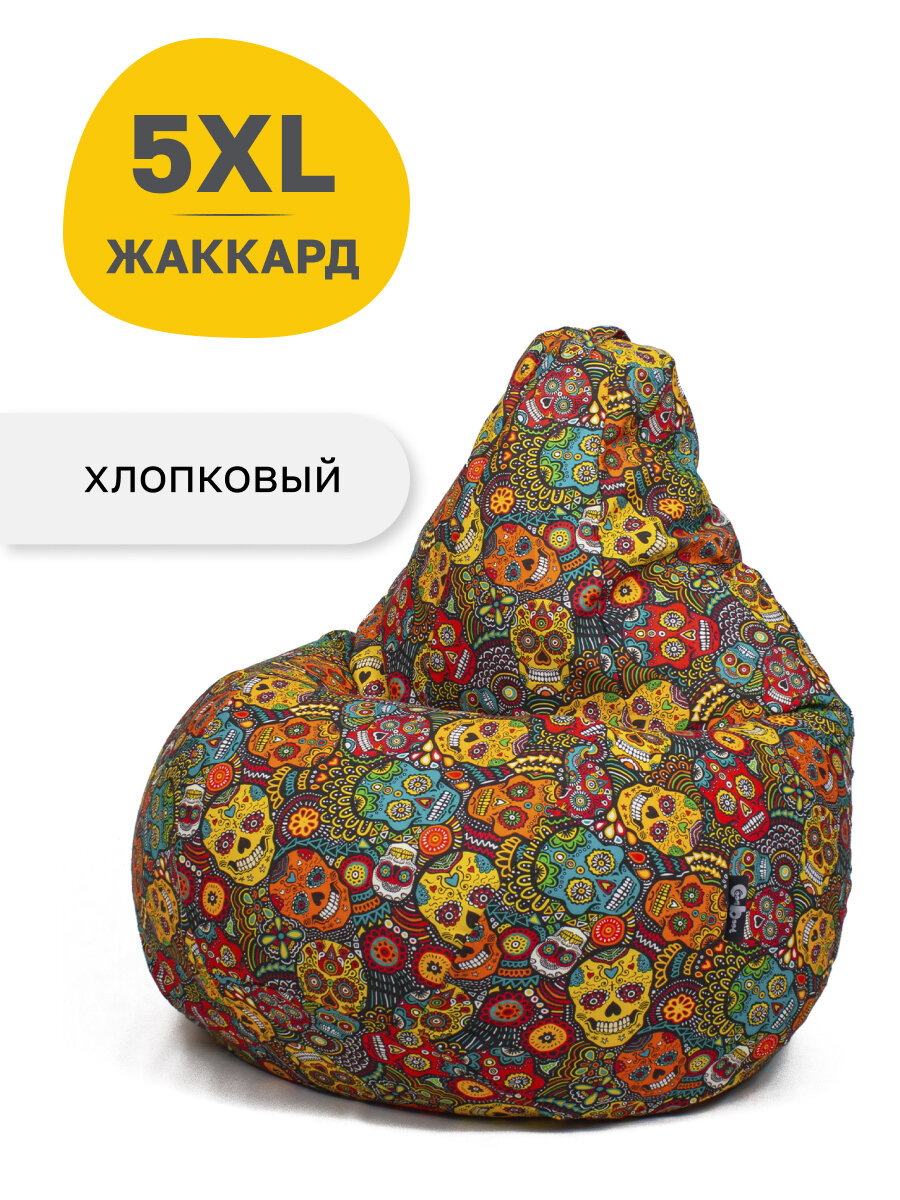 Кресло мешок груша GoodPoof Жаккард XXXXXL Череп