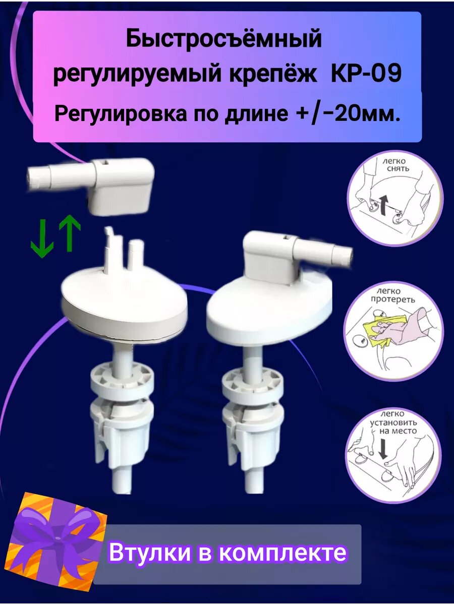 Крепления для сиденья унитаза с втулками, быстросъемом