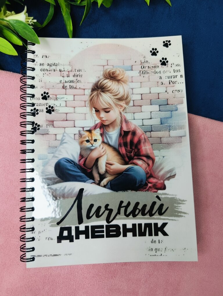 Личный дневник Котята А5, на пружине, ламинированная обложка, недатированный