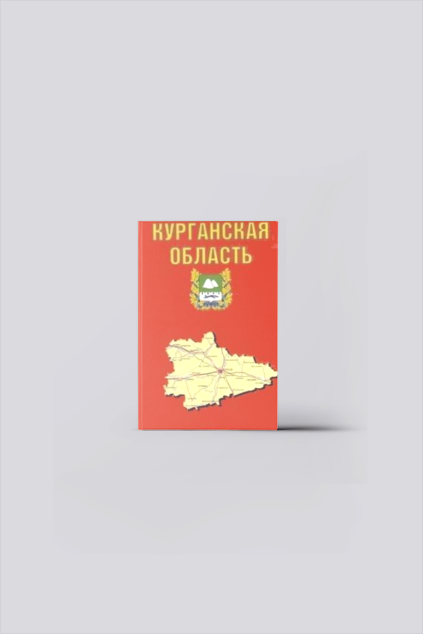 Курганская область : административная карта : М 1:500 000 | Карты. Атласы