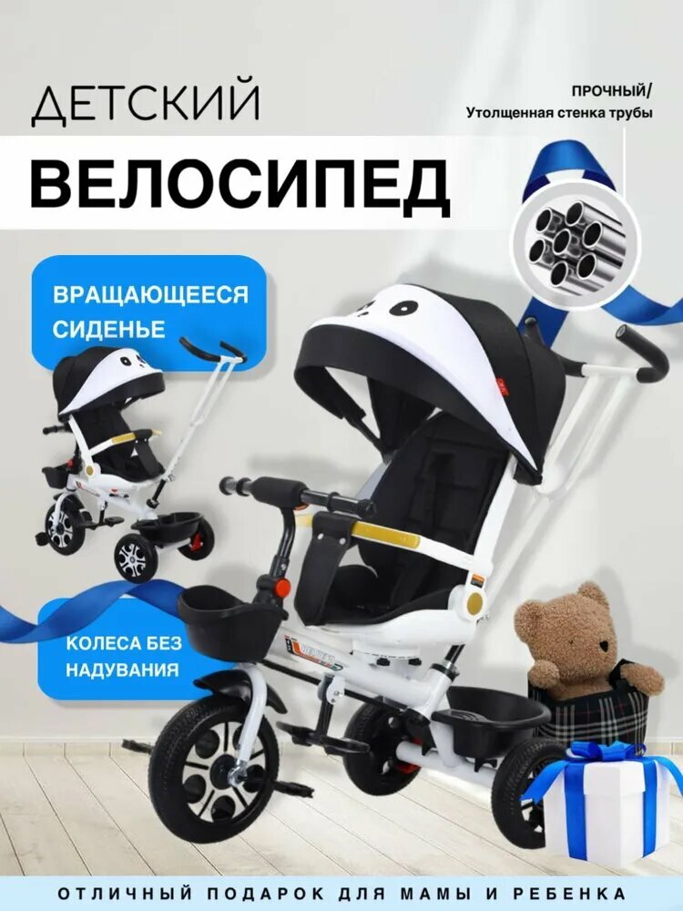 Велосипед-коляска трех колесный детский с ручкой и с поворотом сиденья
