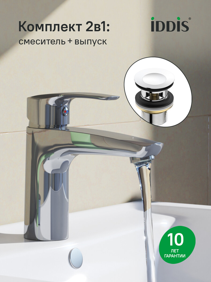 Комплект 2в1: cмеситель и выпуск для раковины c переливом IDDIS Ray RAYSB00i01K хром