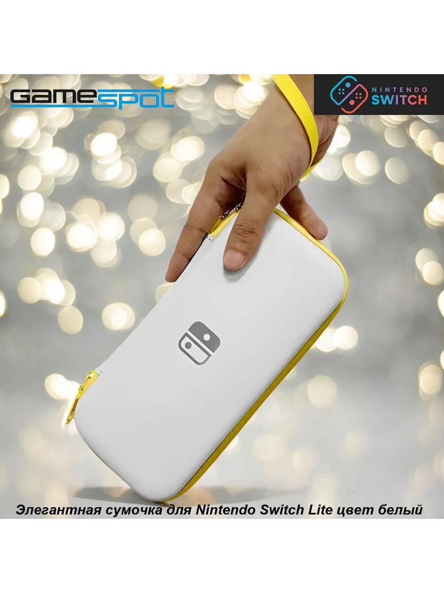 Сумочка для Nintendo Switch Lite 0805