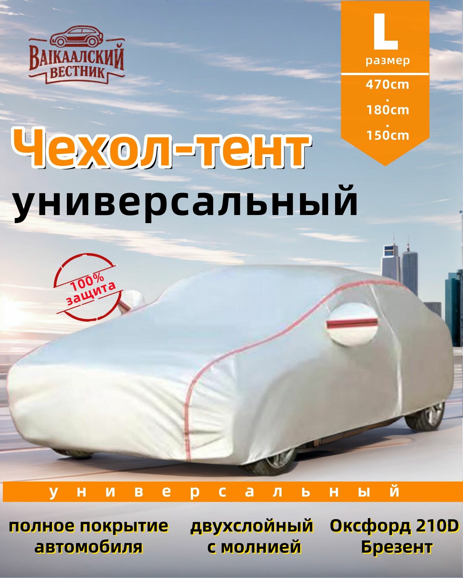 Тент на машину，молния на двери, Брезент устойЧиваЯ к царапинам, защитный，высокопрочный