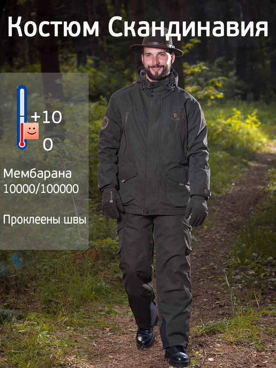 Костюм демисезонный Скандинавия с мембраной от ветра и влаги с капюшоном цвет хаки