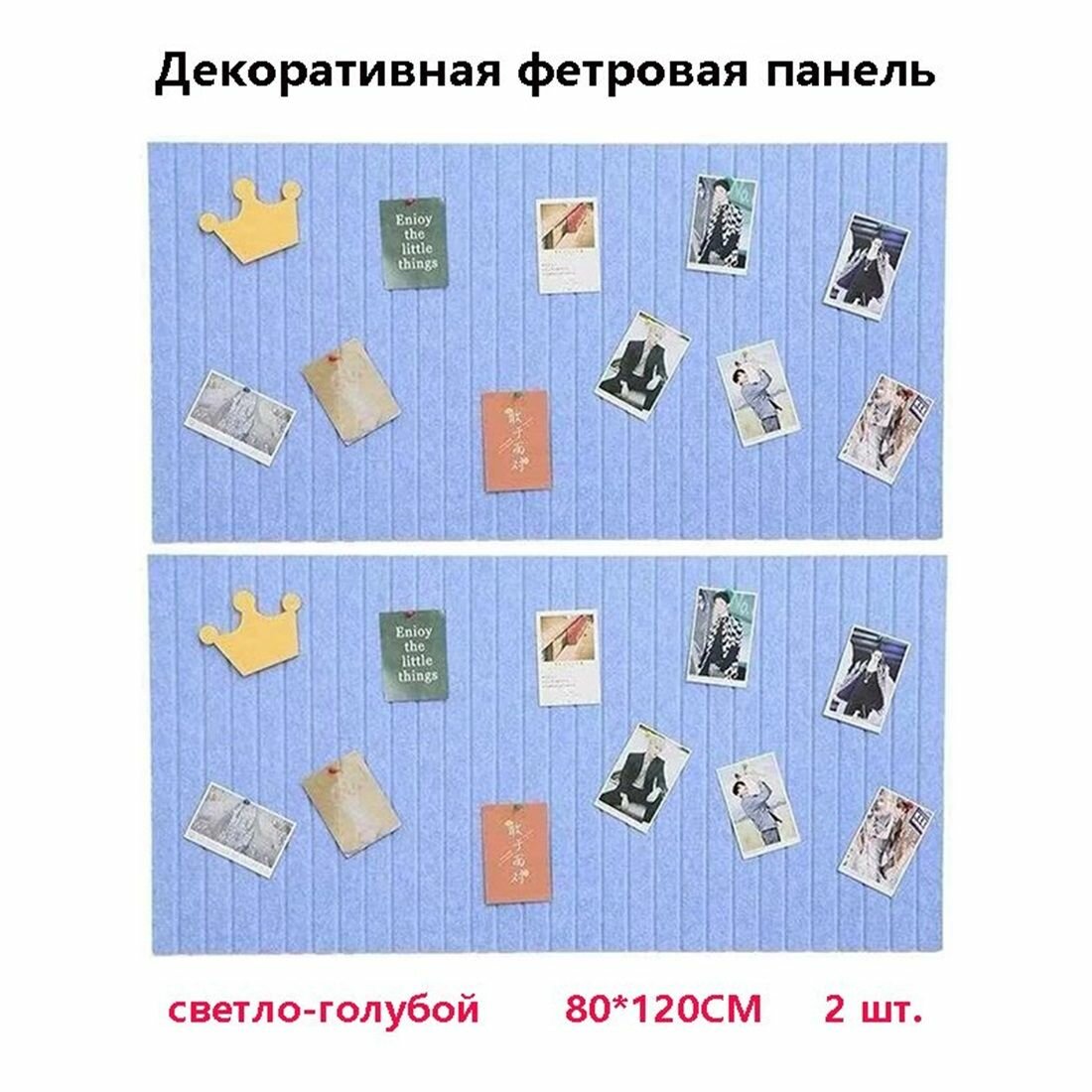 Доска для заметок на стену из ЭКО-войлока, Декоративная фетровая панель, Большой размер 80*120CM, 2 шт.
