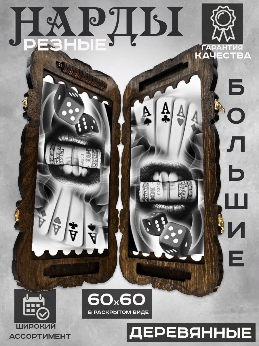 Нарды ручной работы 60х30 с отсеками для фишек, игровое поле под стеклом