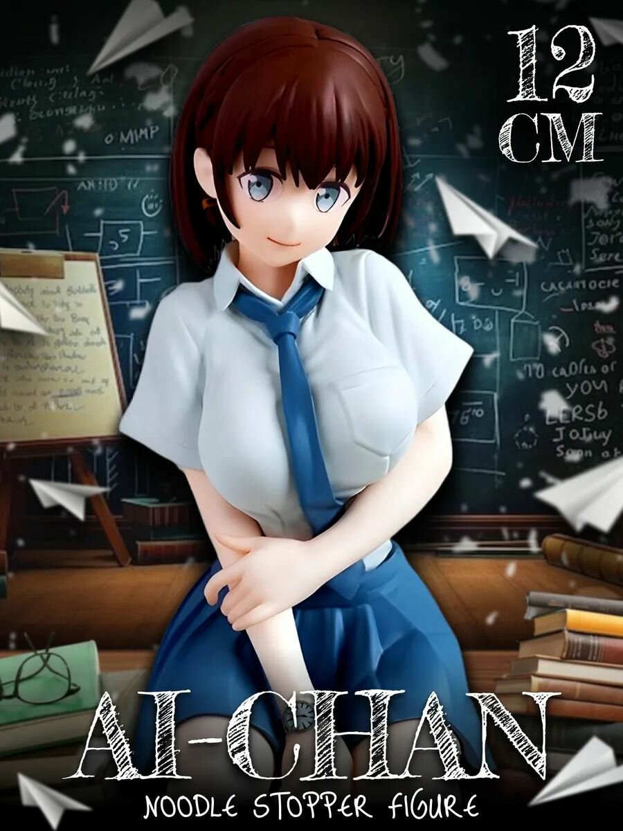 Аниме фигурка Noodle Stopper Figure Ai-chan 12 см