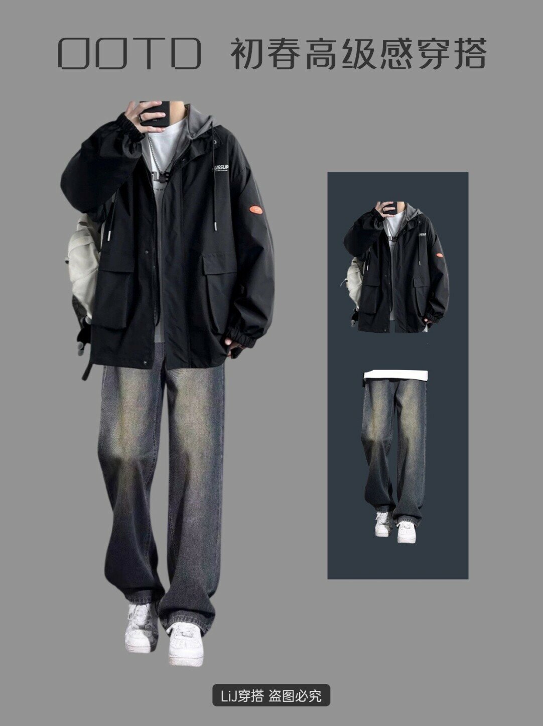 Комплект одежды