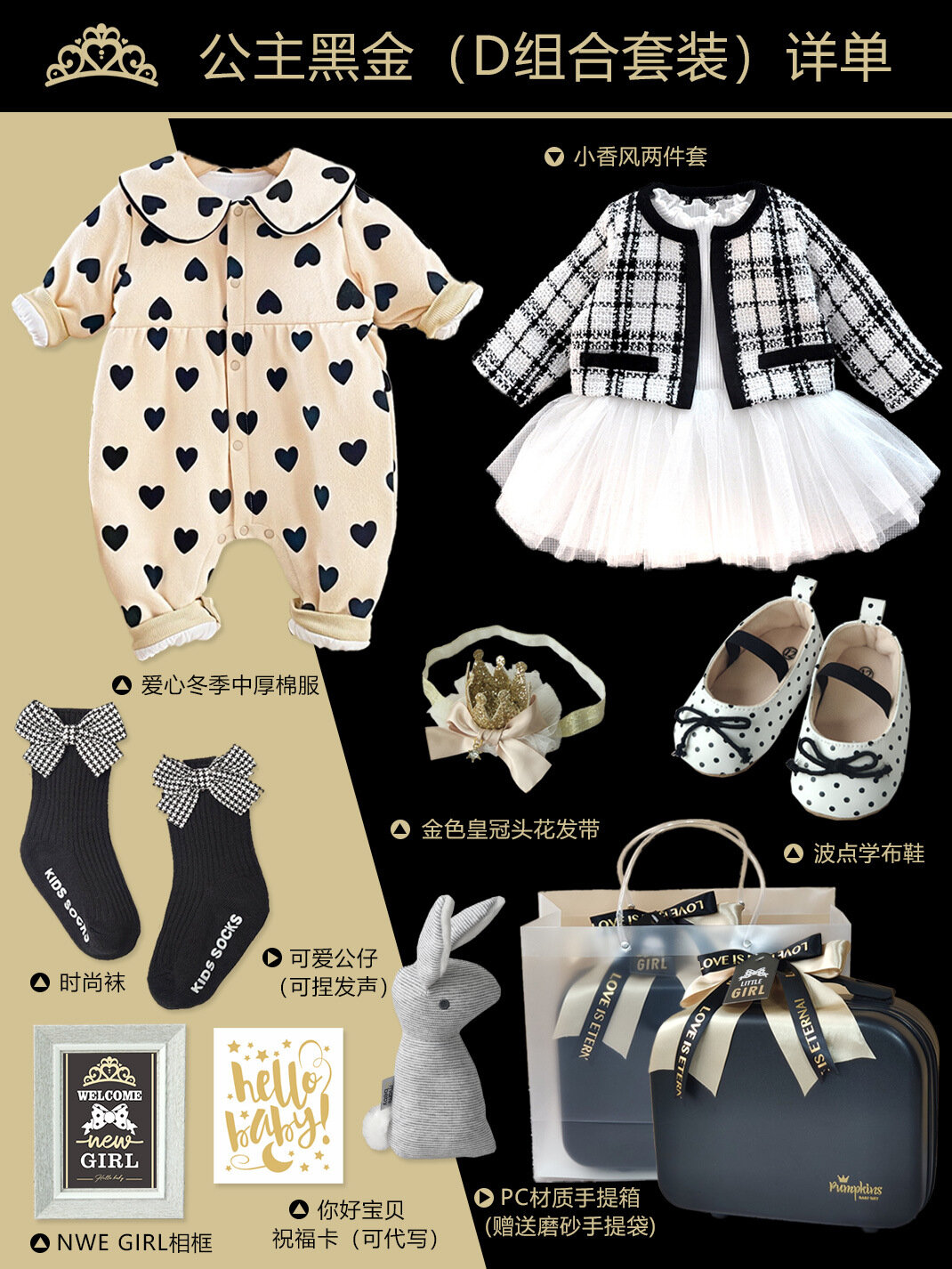 Подарочная коробка "Платье маленькой принцессы", хлопок, черный и золотой цвета, для девочек