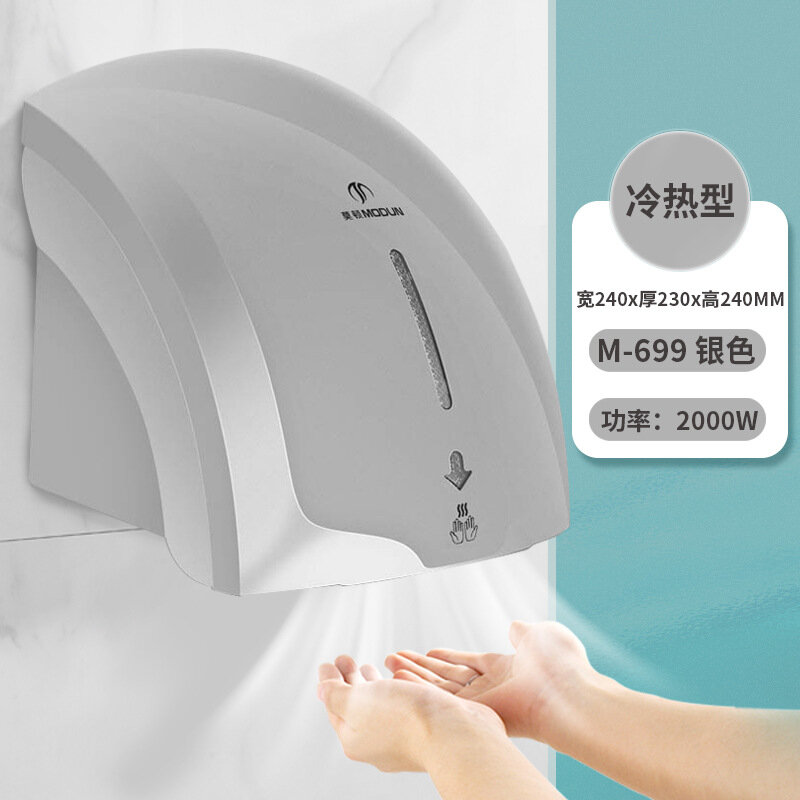 Сушилка для рук Morton, индукционная, автоматическая, 240x230x240мм