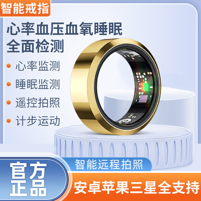 Умное кольцо черной технологии для мониторинга сна, артериального давления, кислорода и частоты сердечных сокращений, подходит для Android и iOS, портативное спортивное кольцо