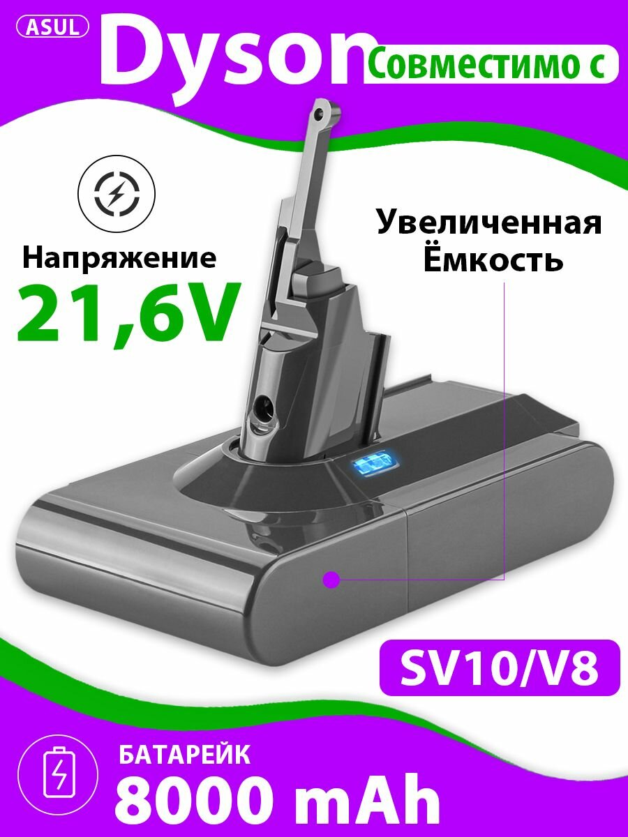 Аккумулятор для пылесоса