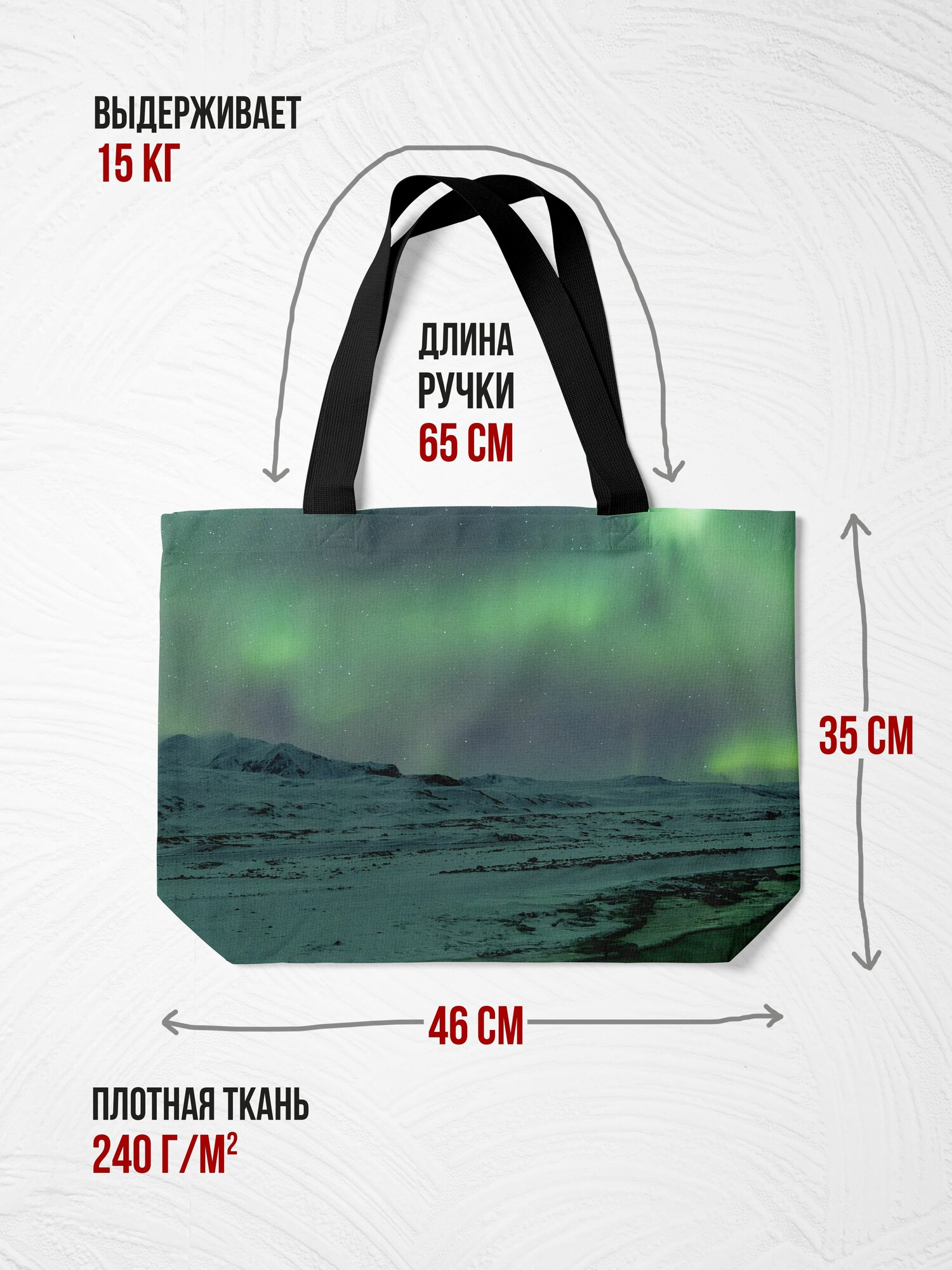 Сумка шоппер