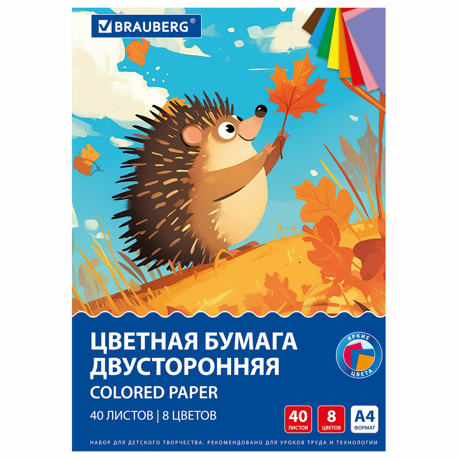 Цветная бумага А4 тонированная В массе, 40 листов, 8 цветов, в папке, 80 г/м2, BRAUBERG, 210х297 мм, 117613 (цена только за 1 шт.)