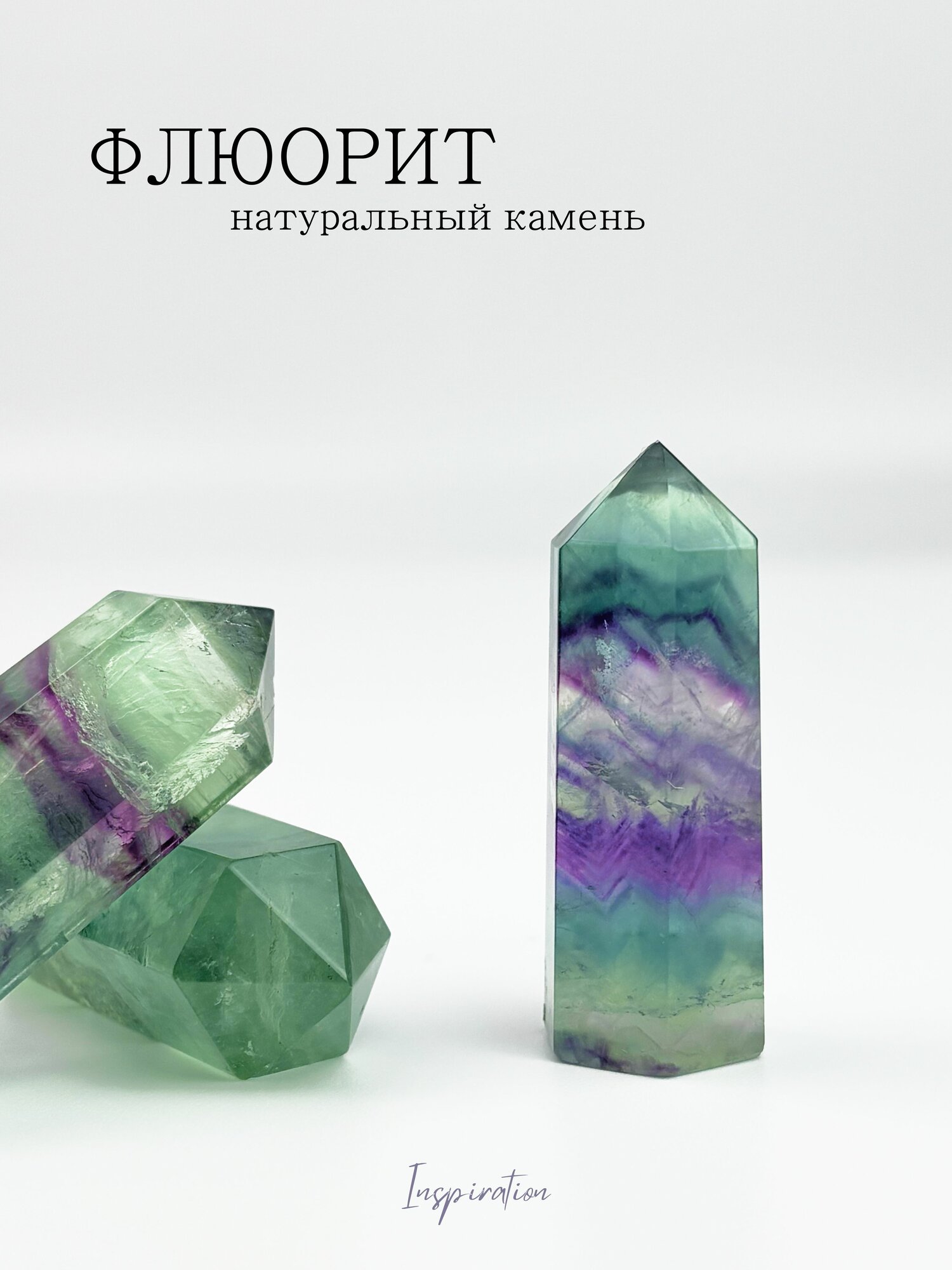 Флюорит кристалл-генератор 50-55 мм натуральный камень