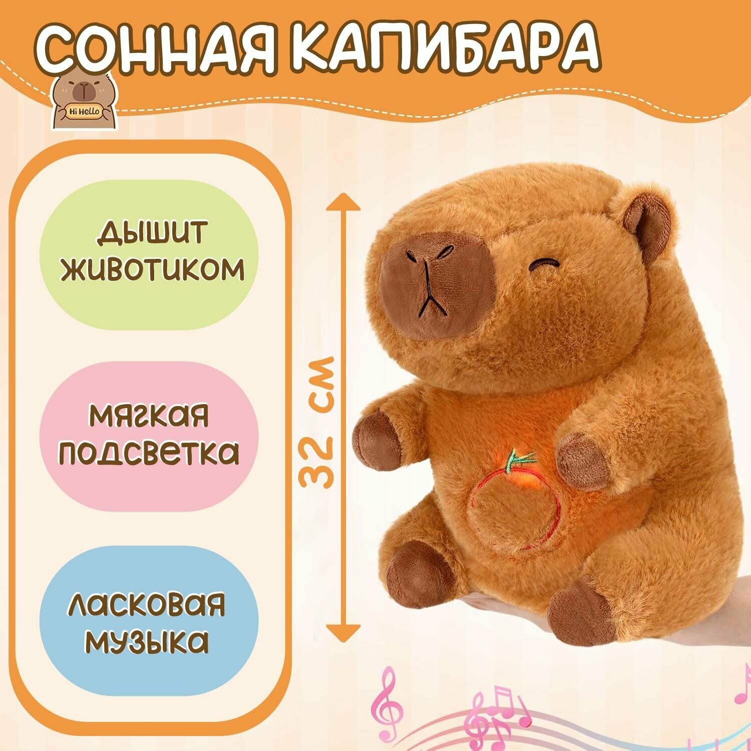 Капибара для сна дышащая мягкая игрушка для девочки MMJYSLIM