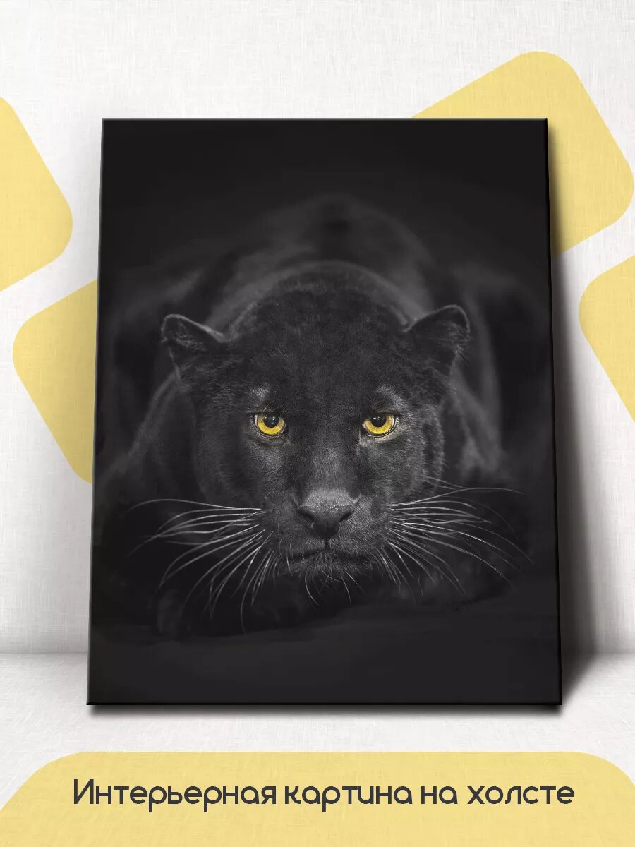 Картина на стену интерьерная Пантера 45x60 см