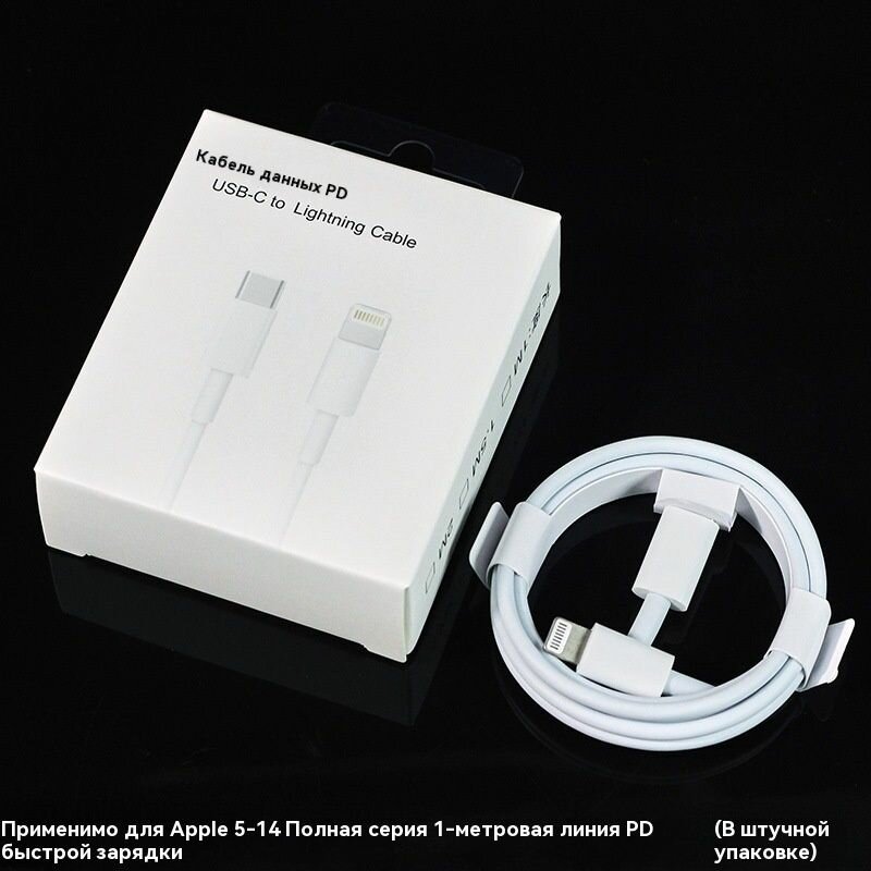 Зарядка для iphone, кабель USB-C to Lightning 1m Оригинал