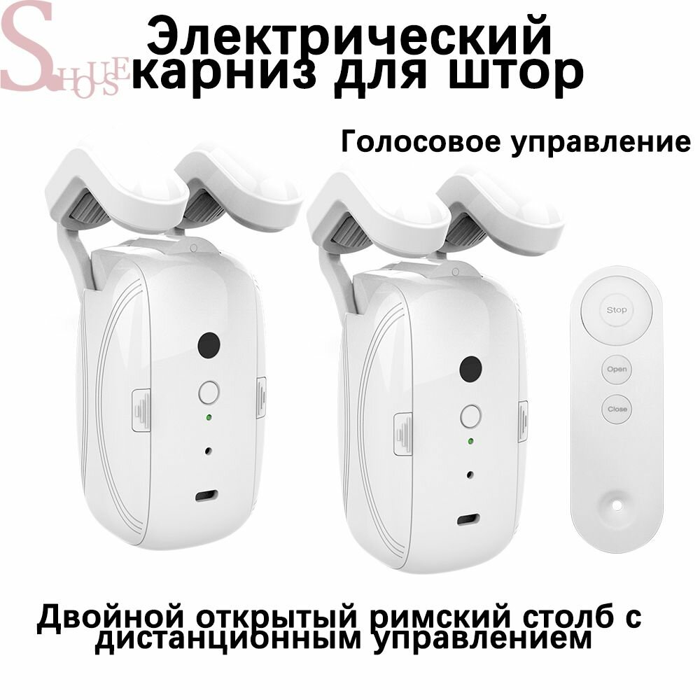 Электрический карниз для штор, умный, мебель для дома, беспроводной голосовой пульт дистанционного управления, полностью автоматический