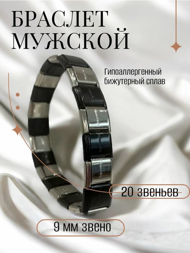 Плетеный браслет