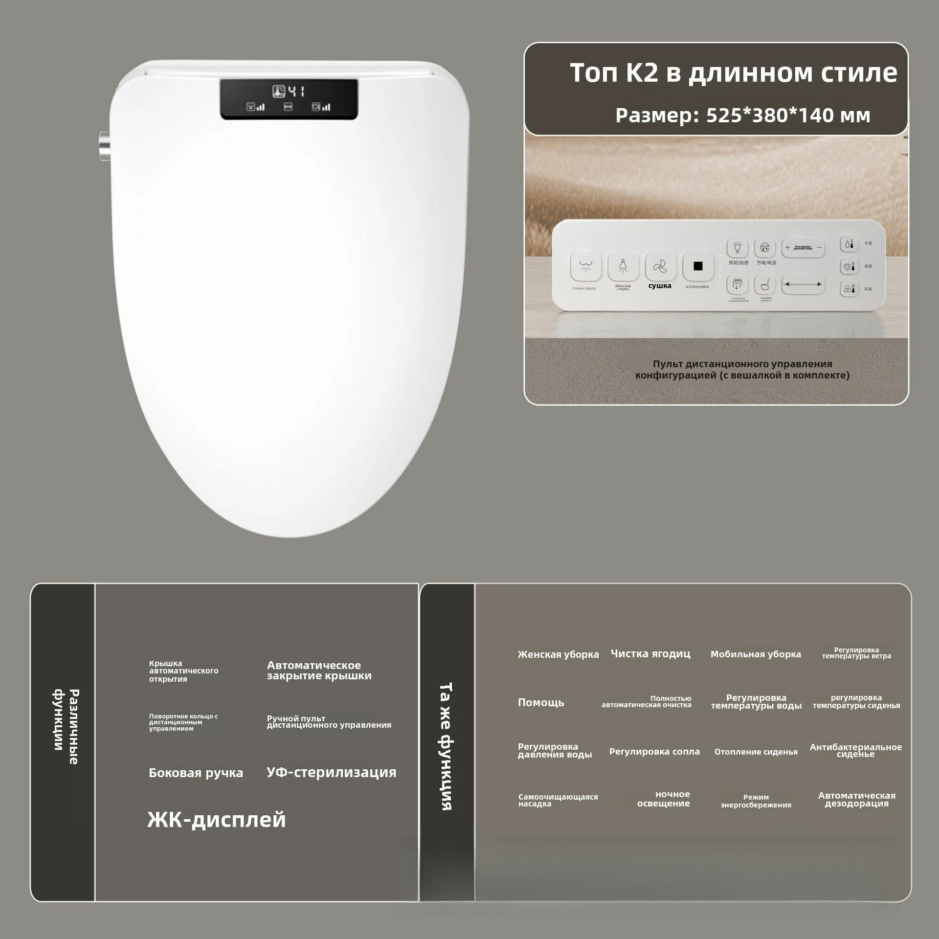 Крышка-биде для унитаза