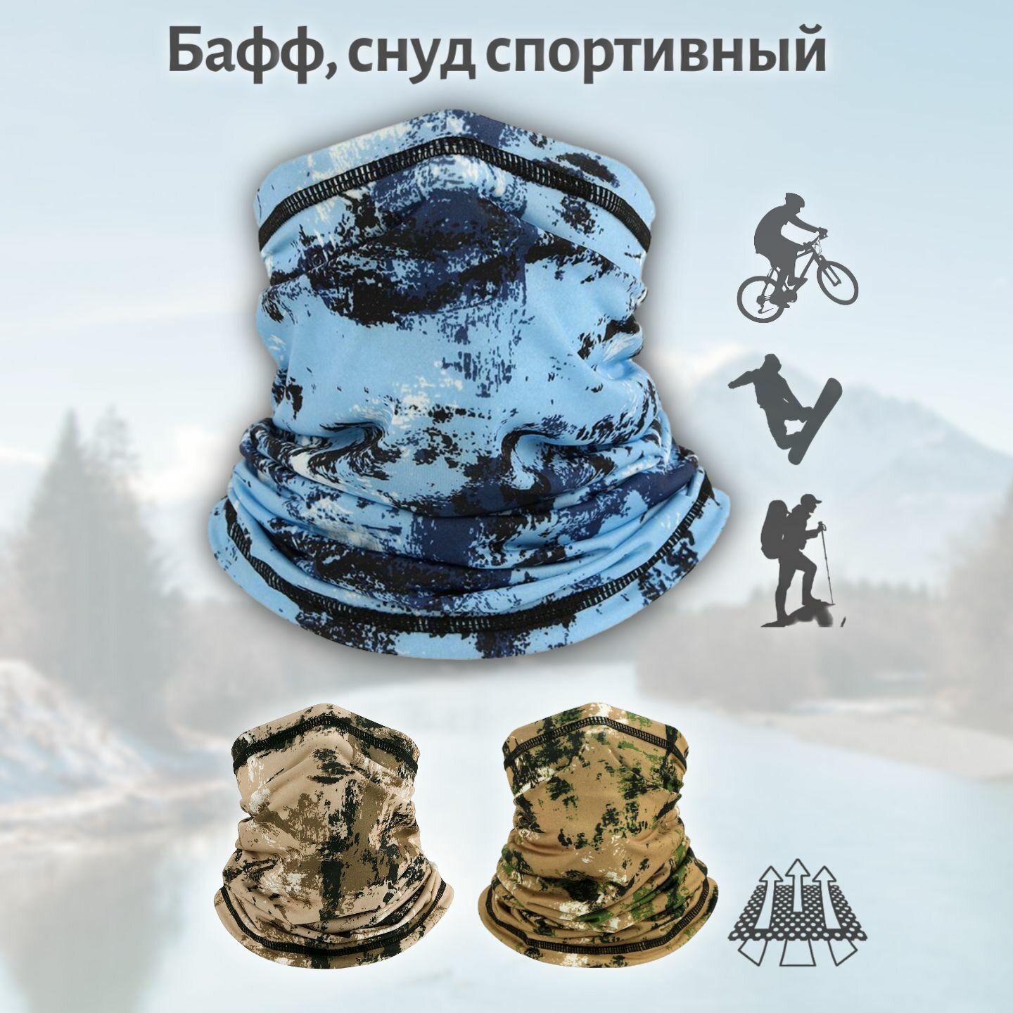 Бафф, размер: Универсальный