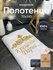 Полотенце на крещение для девочки именное Дарья