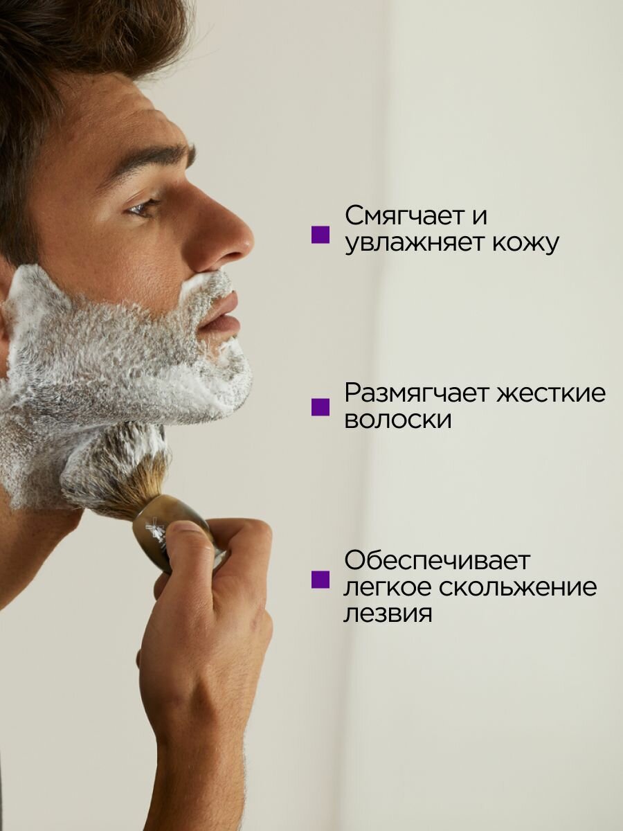 Пена для бритья 400мл — фото 1