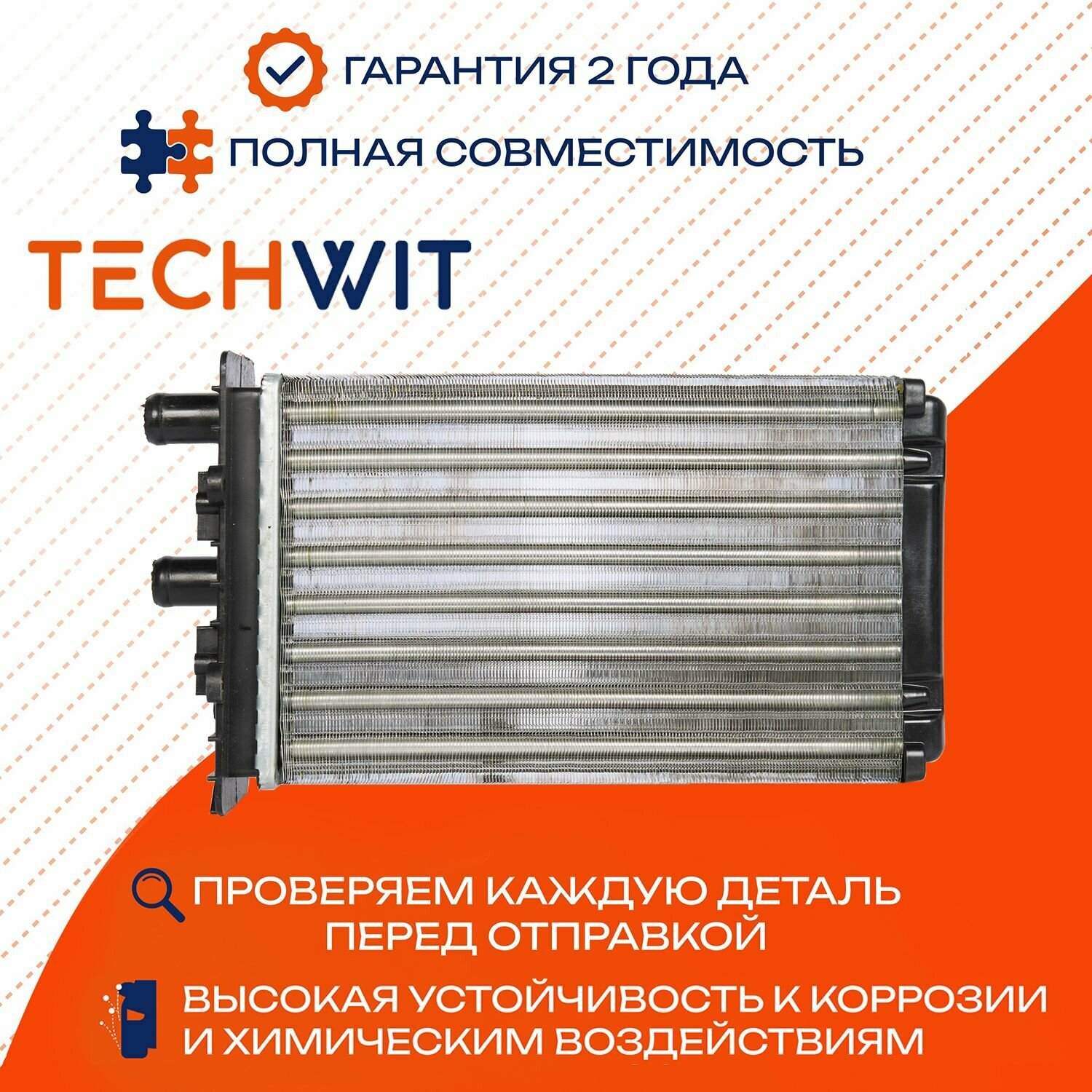 VW T4 Transporter 1.8-2.8i D радиатор отопителя салона 701820032 235x157х42 Фольксваген Транспортер Т4 1.8-2.8i D 1990- TECHWIT