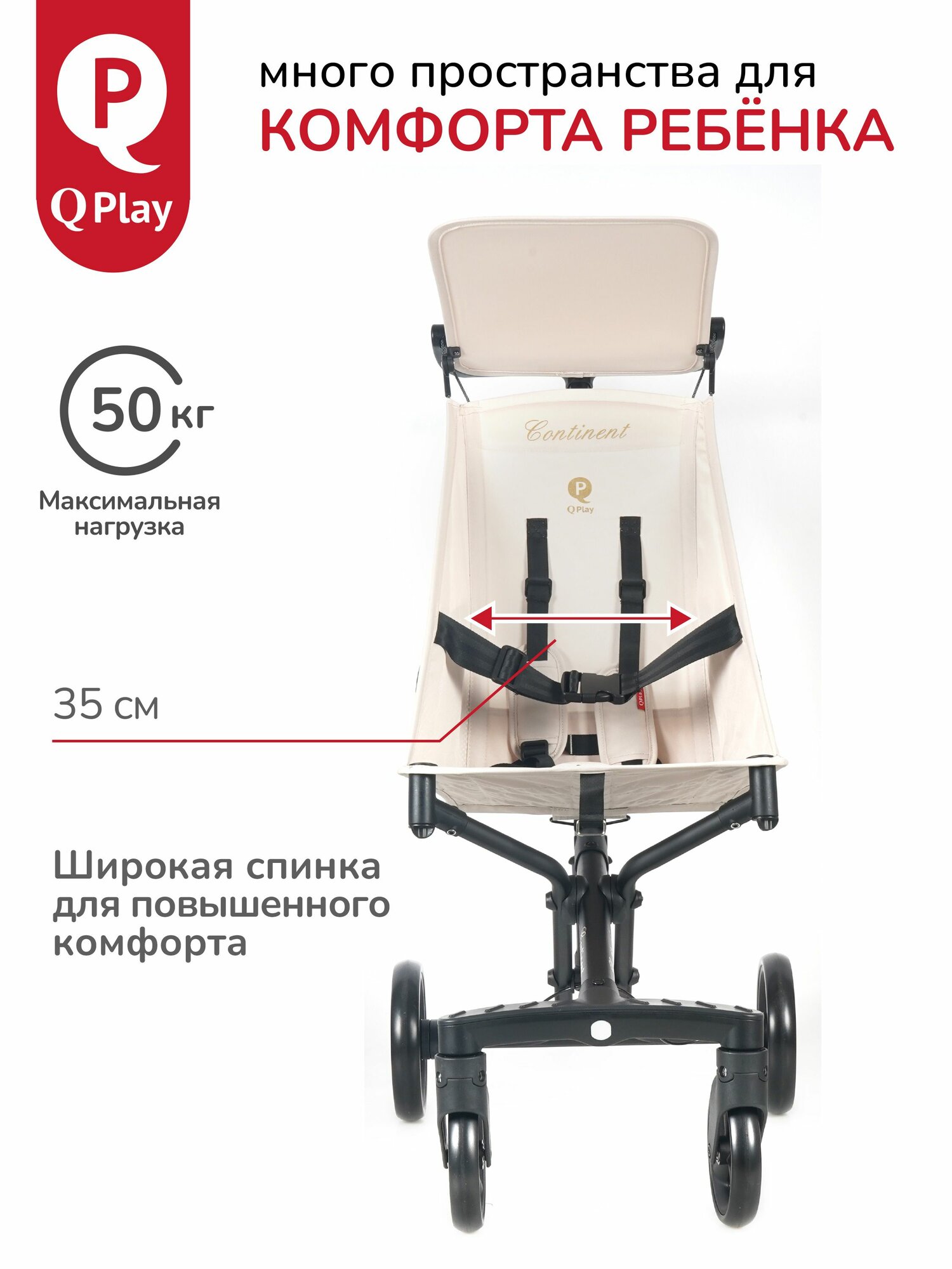 Коляска прогулочная