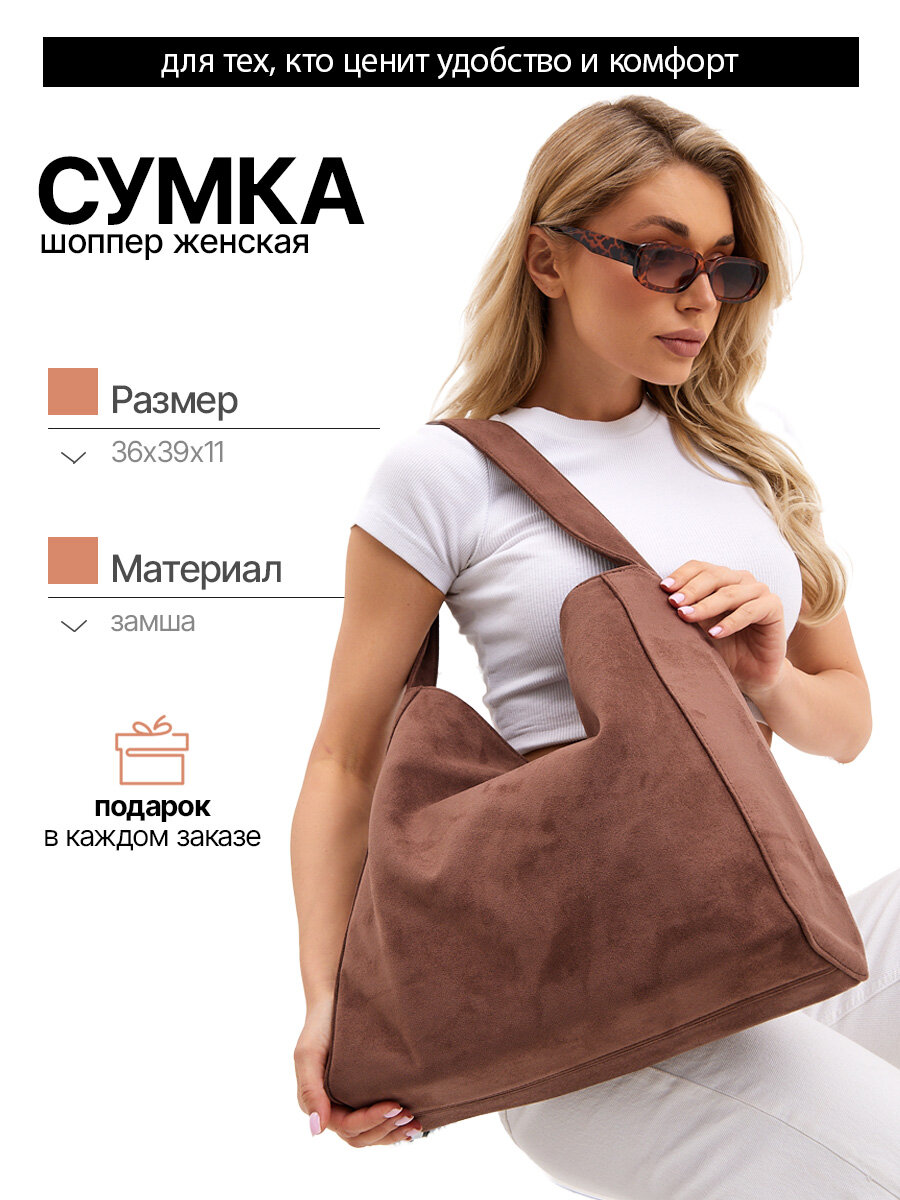 Сумка шоппер W-5