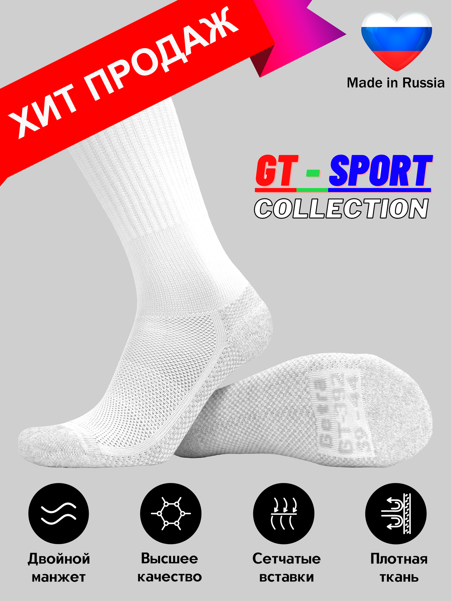 Гетры футбольные