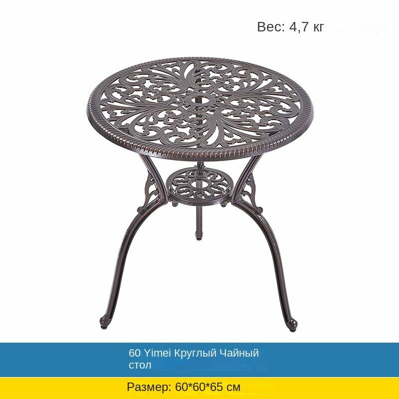 Садовый стол, Металл