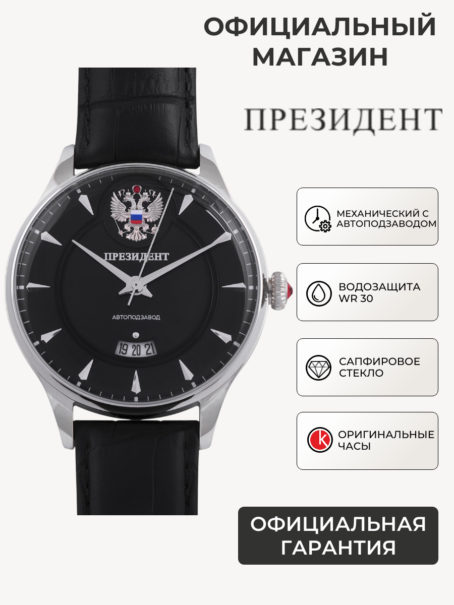 Наручные часы