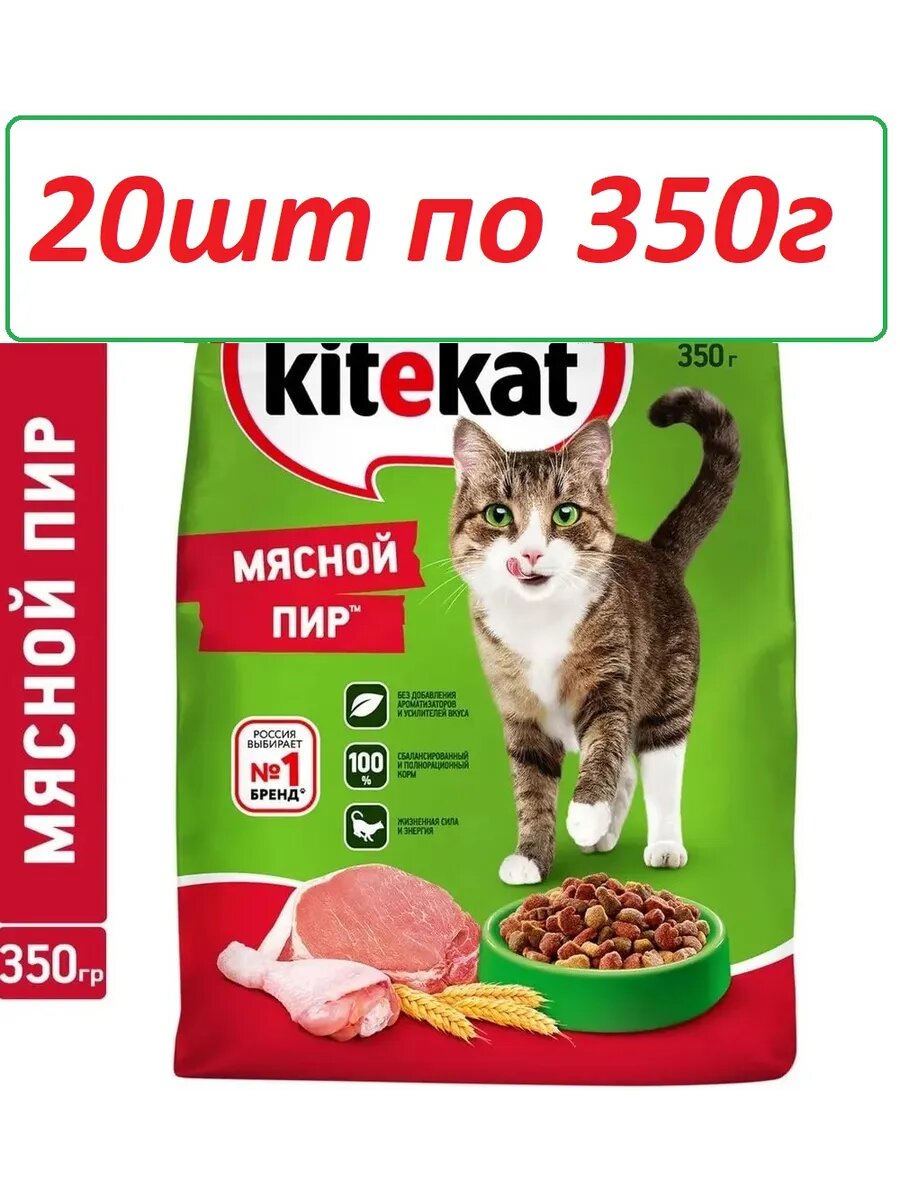 Корм для кошек Мясной пир, 20шт по 350г