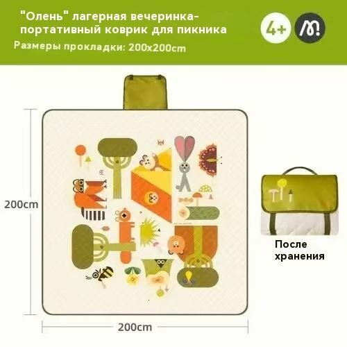 Детское туристическое снаряжение для пикника , театр для мальчиков и девочек, коврик для пикника
