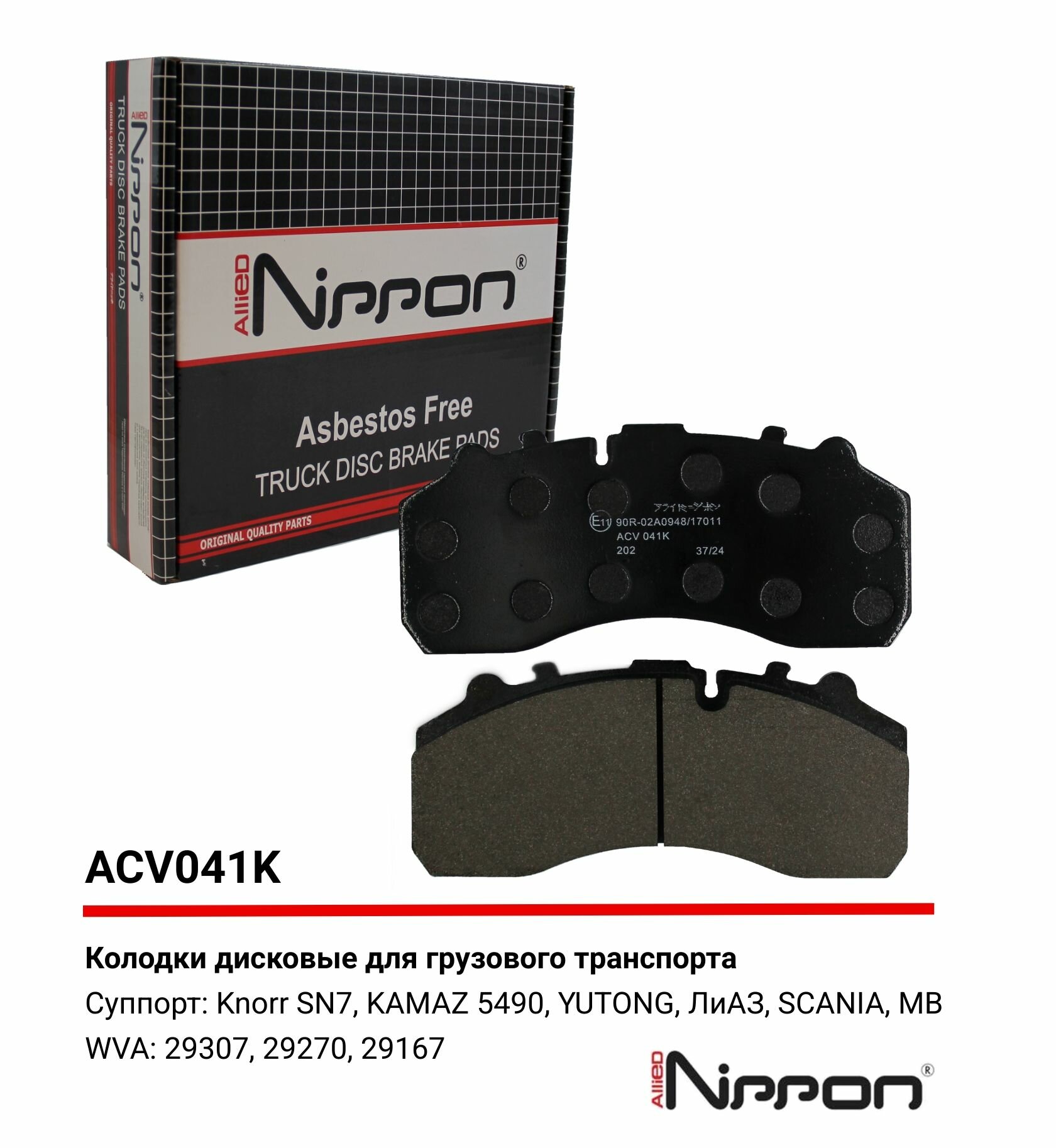 Тормозные колодки передние или задние на Ивеко Еврокарго, Евростар, Евротеч, Мерседес Трак