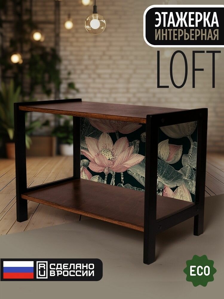 Тумба (этажерка, стеллаж, полка) с принтом "Иллюстрация лотосы - 425057"
