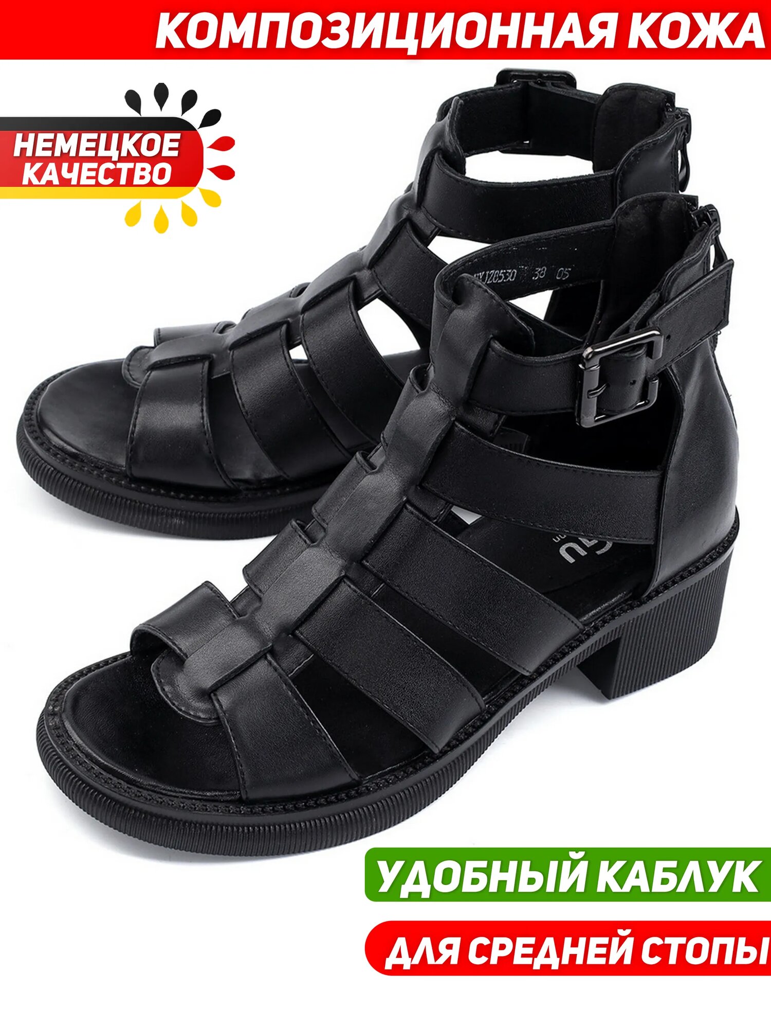 Босоножки на каблуке