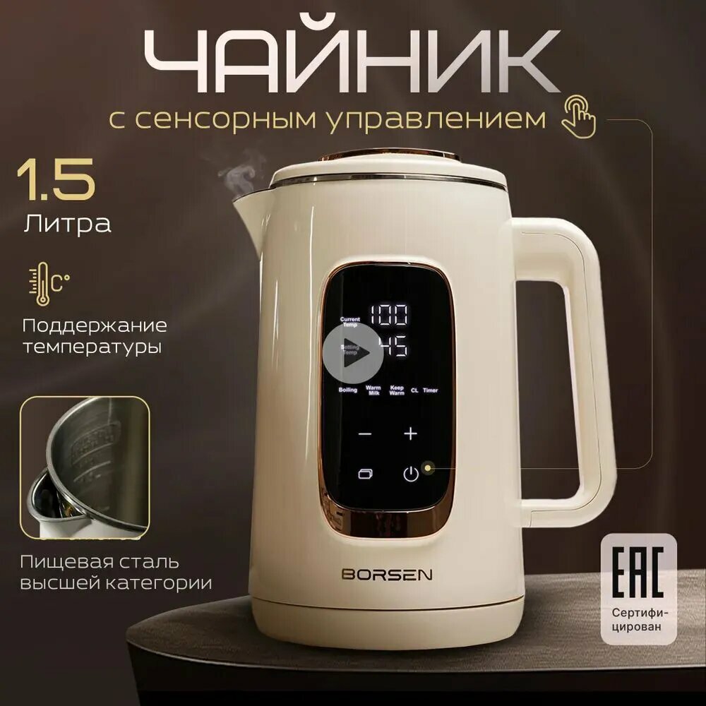 Электрический чайник BN.555. K, белый, бежевый