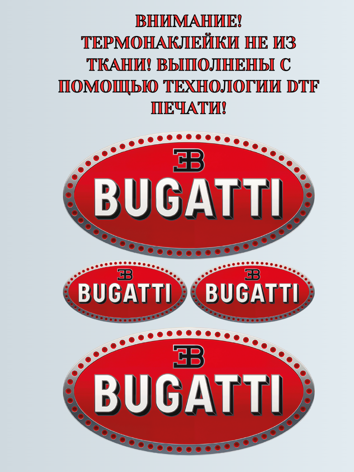 Термонаклейки на одежду BUGATTI — фото 1