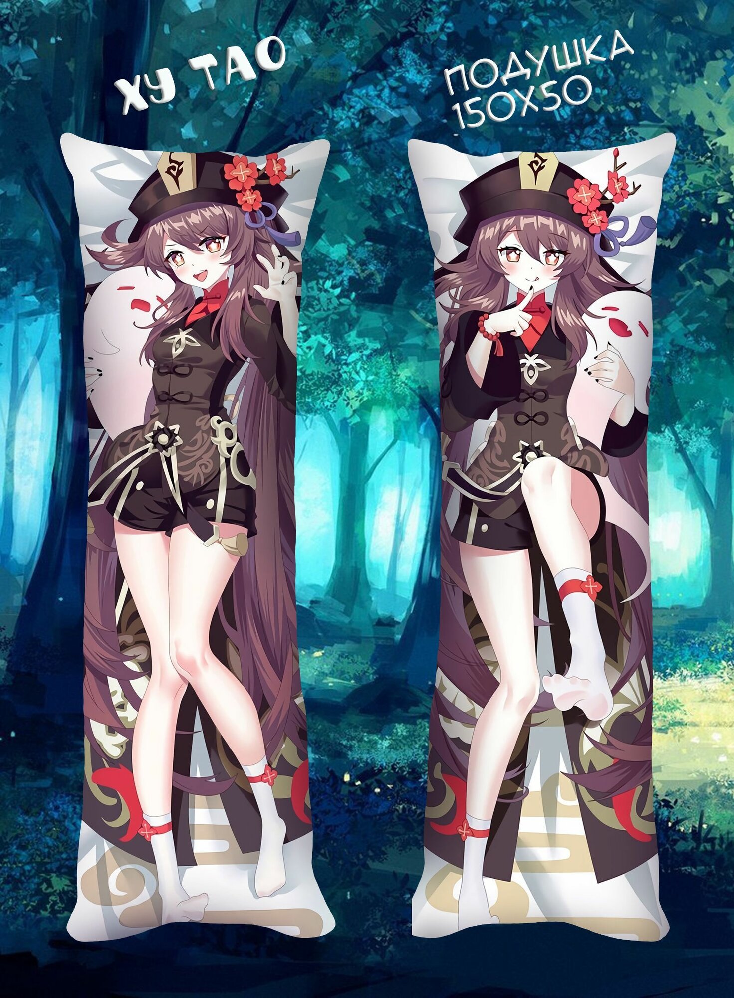 Подушка Дакимакура