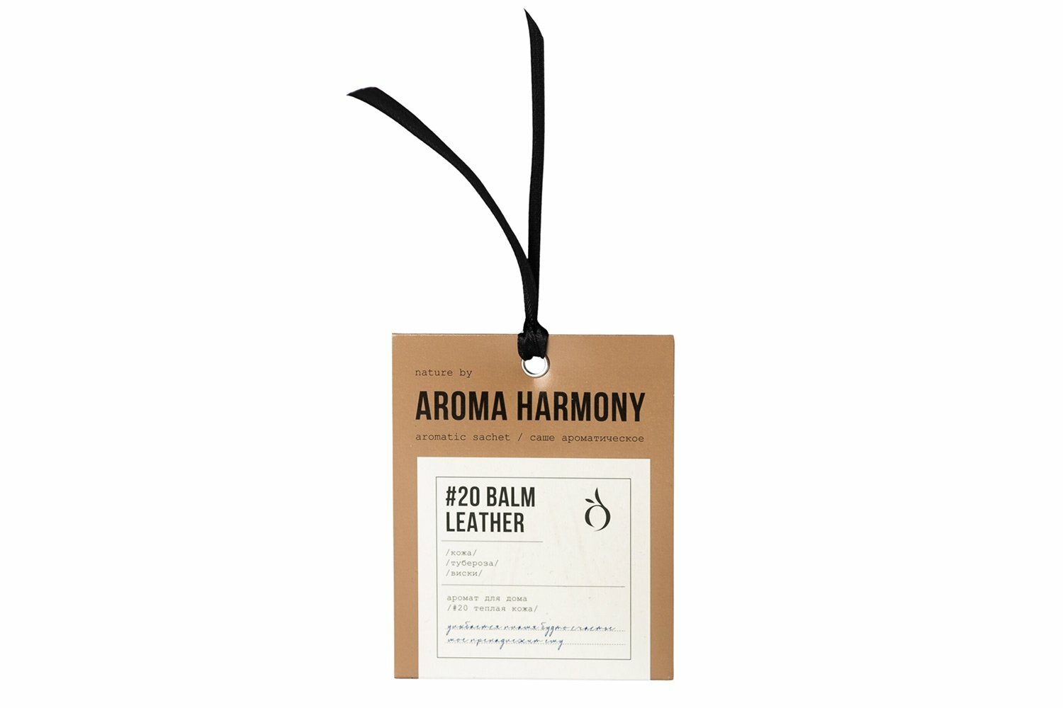 Nature balm leather ароматическое саше для дома и автомобиля, кожаный древесный букет