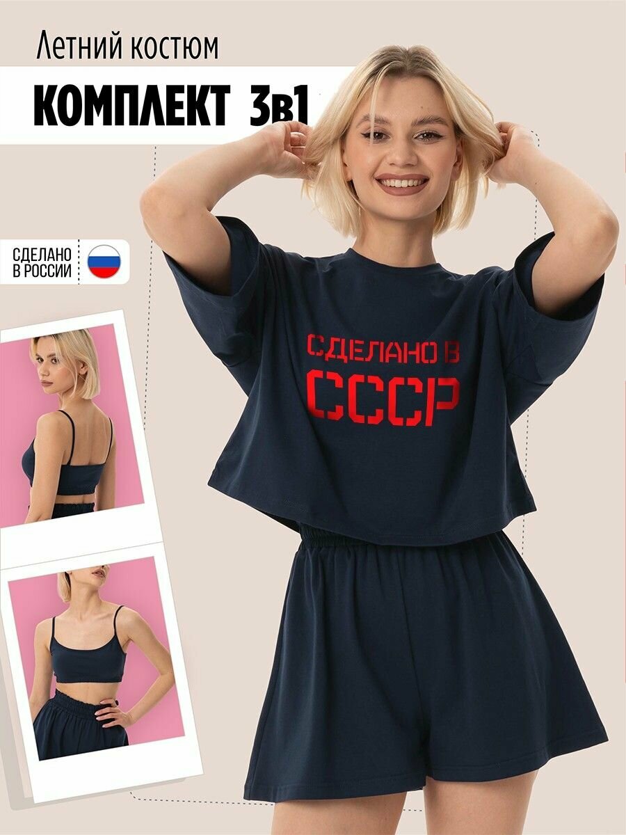 Комплект одежды Костюм тройка